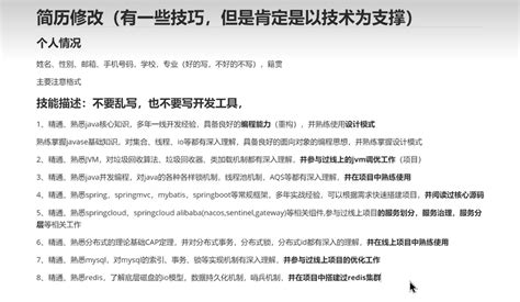 Java面试简历 Csdn博客