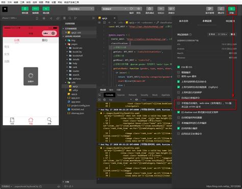 解决微信小程序 Request 合法域名校验出错：不在以下 Request 合法域名列表中 Csdn博客