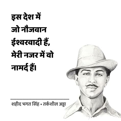 एक नास्तिक भगत शहीद भगत सिंह अछूतों की समस्या और पृथक निर्वाचन Seperate Electorate By Ambedkar