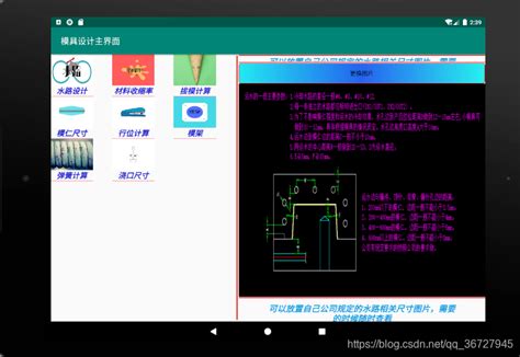 谈谈安卓的fragment动态替换android Fragment动态替换layout Csdn博客