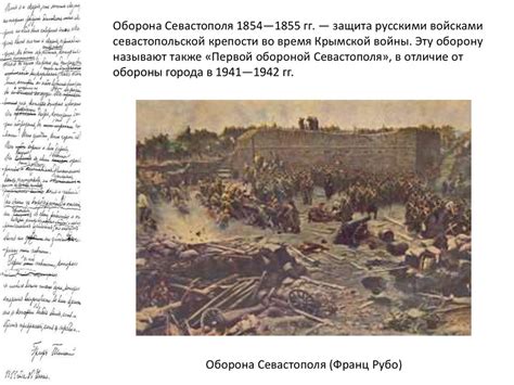 Л.Н. Толстой "Севастопольские рассказы" - презентация онлайн