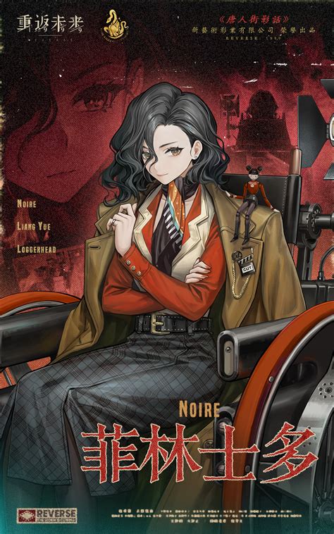 Noire Reverse1999 Danbooru