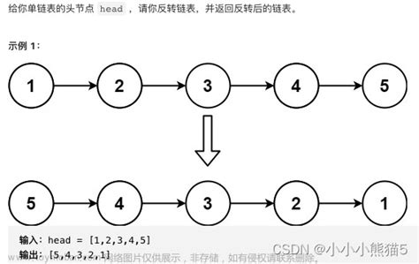 Go版 算法通关村第二关终于学会链表反转了 Toy模板网