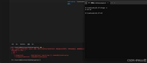 【解决使用nvm安装node后没有npm】npm 不是内部或外部命令，也不是可运行的程序 或批处理文件npmwzzz哲 2048 Ai社区