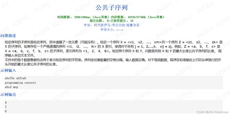 Dp 动态规划）（二维）2d 动态规划 Csdn博客