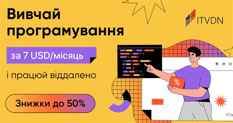 It Курси програмування онлайн навчання програмуванню відео уроки Itvdn