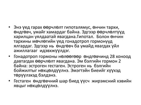 шээс ялгаруулах 2 6 Pptx