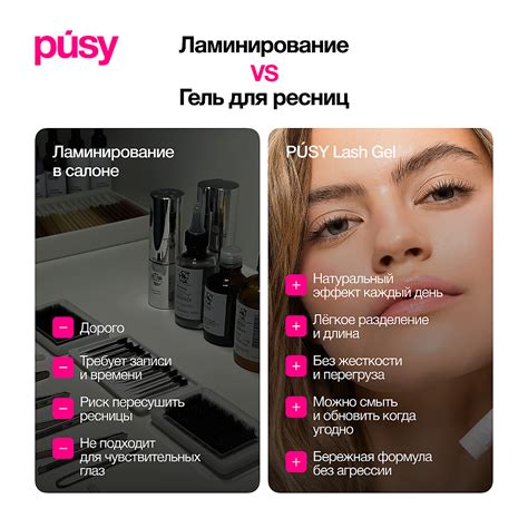 Pusy Гель для ресниц ламинирование и фиксация купить по цене 630₽ в