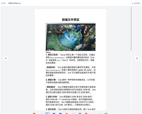 记录 前端实现文件预览word、excel、pdf、ppt、xmind、 音视频、图片、文本 国际化 林恒 博客园