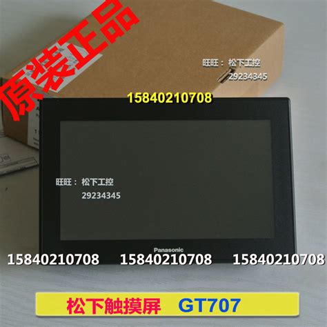 Aig707wcl1b2 F Panasonic 7 Inch Color Touch Screen Gt707 Brand New Original