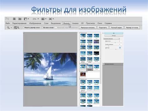Графический редактор Adobe Photoshop презентация онлайн
