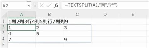 Textsplit関数 区切り文字でテキストを列と行に分割できる
