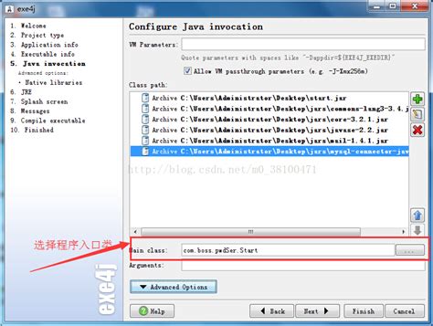 如何将java程序制作成可以直接执行的exe文件 Csdn博客