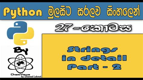 Python Sinhala By Chamiviews Part 27 Strings In Detail Part 2 Youtube