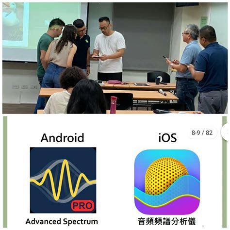 河西羊的養聲坊 圍在那幹嘛？ 在調整聲譜分析spectrum Analysis的app設定 對絕大多數人來說看見經快速傅立葉轉換