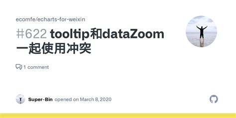 tooltip和dataZoom一起使用冲突 Issue ecomfe echarts for weixin GitHub