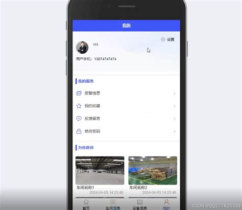 基于微信小程序springboot车间监控系统小程序设计与开发设计和实现源码论文部署讲解等 Csdn博客