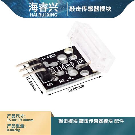 Knock Sensor Module Ky 031 Vibration Module Shaking Module Shopee Philippines