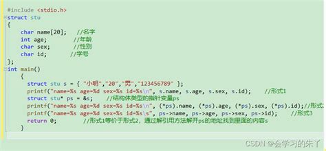 系统复习c语言——005——(12define定义常量和宏、13指针、14结构体struct关键字)下列描述正确的有 用 系统复习c语言——005——(12define定义常量和宏、13指针、14结构体struct关键字)下列描述正确的有 用
