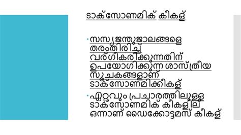 Why Classification Ppt