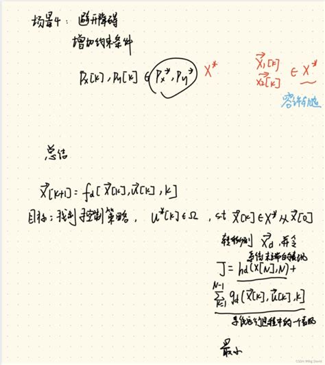【最优控制】1 最优控制问题与性能指标 最优控制率 csdn博客