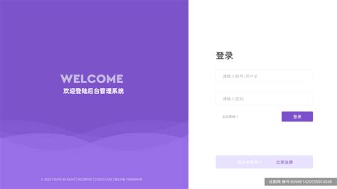 清新简约紫白高级感登录注册页面免费下载psd格式1920×1080像素编号609861420535914046 设图网