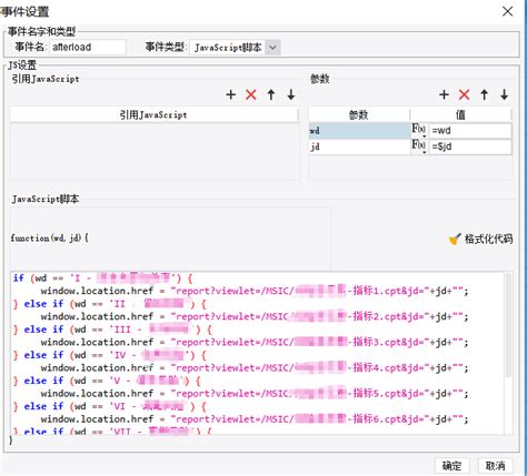 帆软报表（finereport）雷达图钻取详细点 Csdn博客