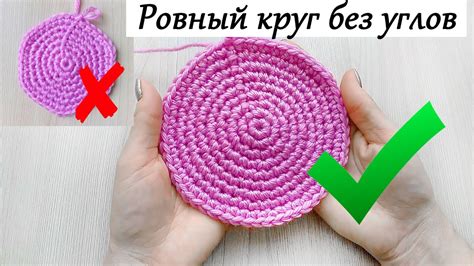 Ровный #круг крючком/ Как связать идеальный круг - YouTube