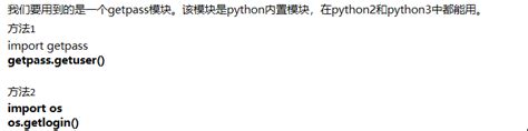 怎么用python获得当前用户名 python获取当前用户 csdn博客