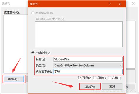 使用datagridviewtreeviewdataview 制作树型控件的展示数据和节点筛选datagridview Treeview Csdn博客