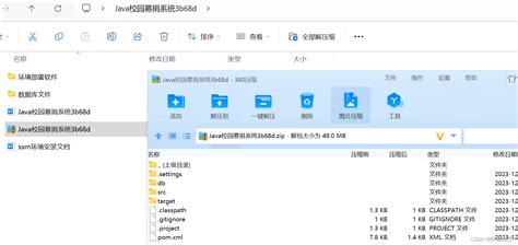 Java校园募捐系统毕设源码mysqllw Csdn博客