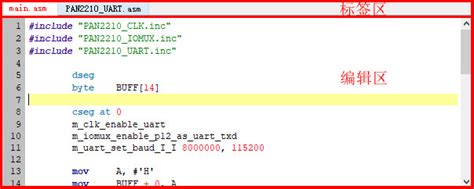 使用编辑器 — Pan221x Dk Documentation