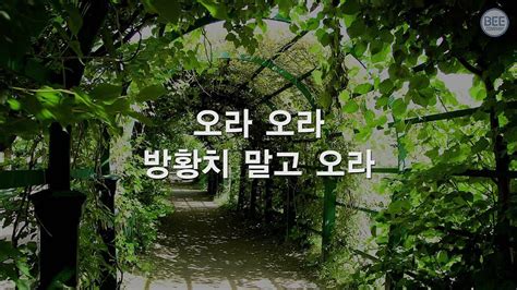 [새찬송가] 528장 예수가 우리를 부르는 소리 네이버 Tv