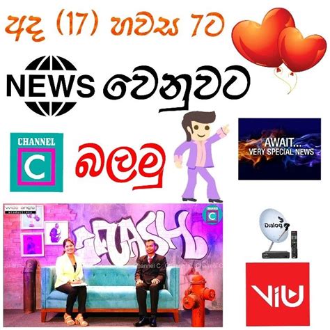 Sameera Rajapaksha On Linkedin 👨‍🏫if You Are Interested You Can Watch My 1st Tv Programme