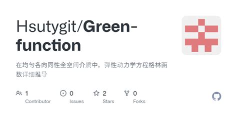 GitHub Hsutygit Green function 在均匀各向同性全空间介质中弹性动力学方程格林函数详细推导