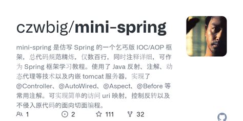 GitHub czwbig mini spring mini spring 是仿写 Spring 的一个乞丐版 IOC AOP 框架总代码规范精炼仅数百行同时注释详细可作为
