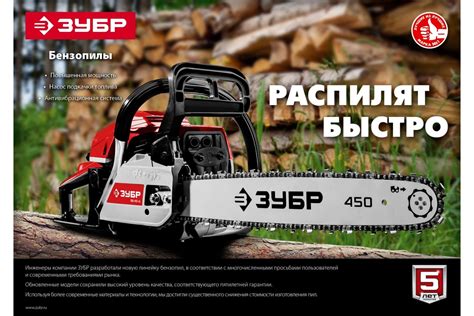 Бензопила Зубр ПБЦ-М52-45 - выгодная цена, отзывы, характеристики, фото ...