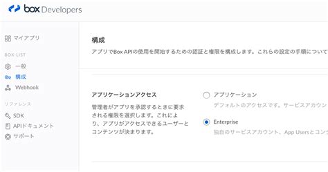 Boxからファイル一覧を取得するlambda関数をserverless Frameworkで構築する Ruby Qiita