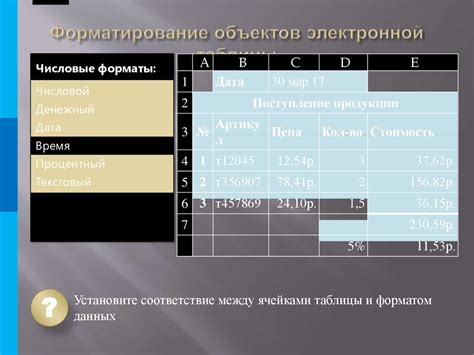 Табличный процессор Основные сведения презентация онлайн