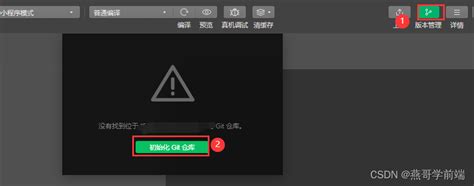 如何将微信小程序放到git上 微信小程序 上传github csdn博客