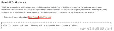 美国西部电网数据集 tnet ucinet格式 获取与分析资源 csdn博客