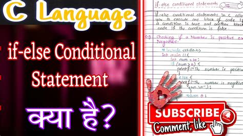 if else conditional statements c language clanguage youtube