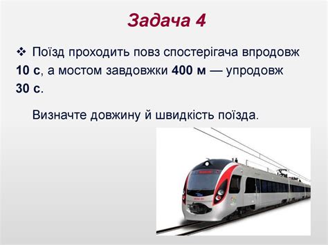 Прямолінійний рівномірний рух Розвязування задач презентация онлайн