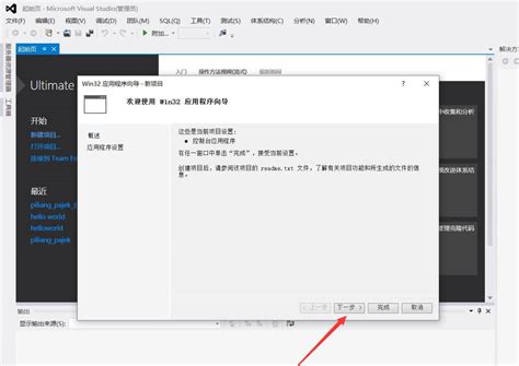 vs 如何创建c 项目 VisualStudio新建c 文件的方法 PC下载网资讯网