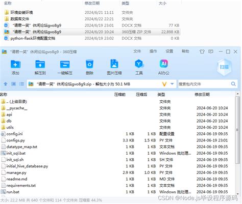 Pythonflask计算机毕业设计“请君一笑”休闲论坛（程序开题论文）flask框架开发的简易论坛 Csdn博客