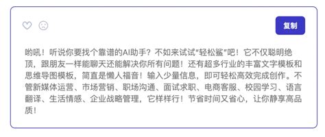 Ai写文章② 看轻松鲨ai如何改写润色文章？ 哔哩哔哩