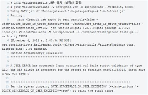 ngs 데이터 파일 형식 및 파일 형식 검증툴 소개