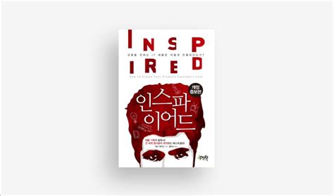 성장하고 싶은 주니어 기획자를 위한 추천 도서 7권 요즘it