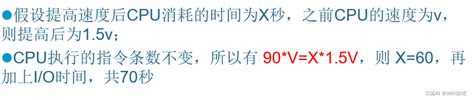 计算机组成原理第一章复习 在指令的执行过程中 一条指令产生的操作命令由操作控制线路发往计算机需要操作的 csdn博客
