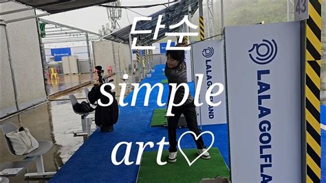 Ep129realgolf4k뉴욕거주50대골퍼님국내1달체류중1달기간내프로스윙만들기부산골프레슨창원골프레슨라라골프랜드golflesson프로스윙만들기